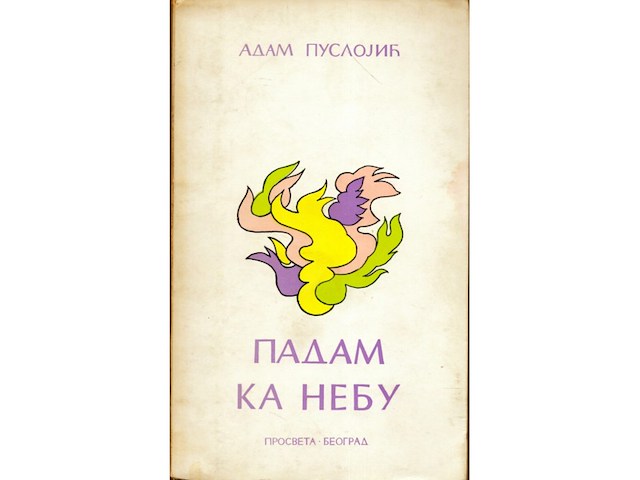 Adam Puslojić - PADAM KA NEBU (1970) posveta pesnika