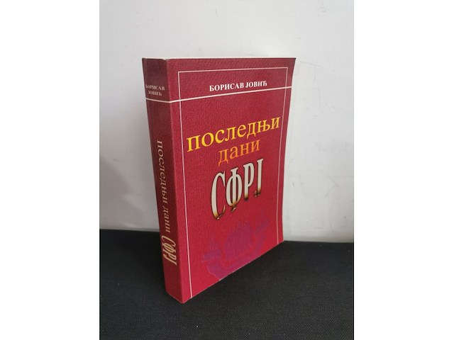 Borisav Jović POSLEDNJI DANI SFRJ