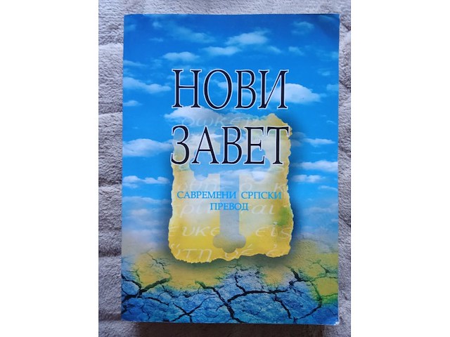 Novi Zavet - savremeni srpski prevod