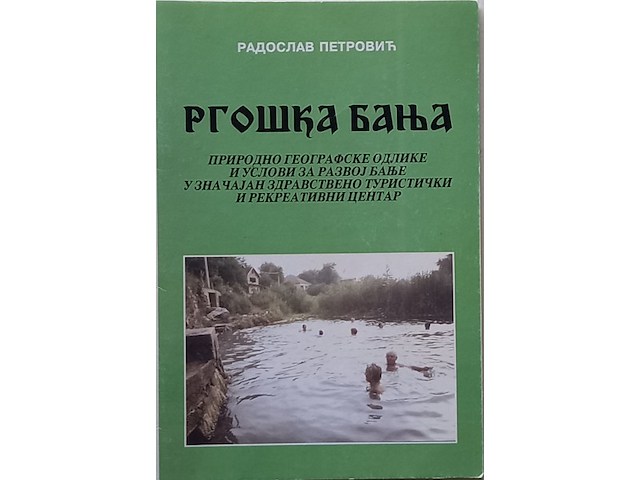 Radoslav Petrović: RGOŠKA BANJA