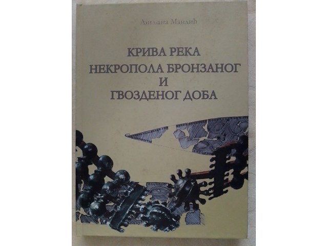 Kriva Reka: nekropola bronzanog i gvozdenog doba