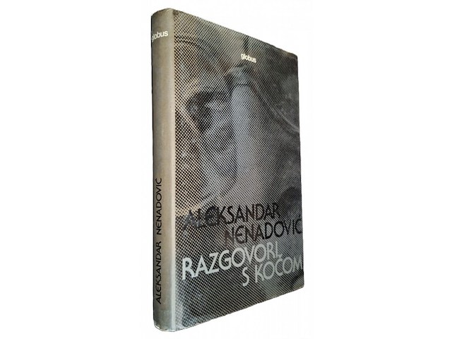 Aleksandar Nenadović - RAZGOVORI S KOČOM