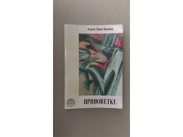 Pripovetke - Horhe Luis Borhes