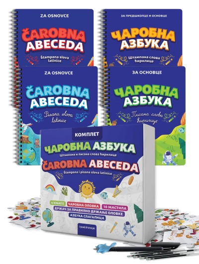 ČAROBNA AZBUKA I ČAROBNA ABECEDA - KOMPLET