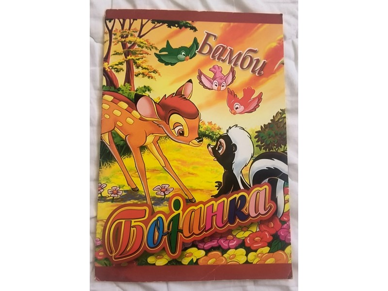 Bojanka Bambi