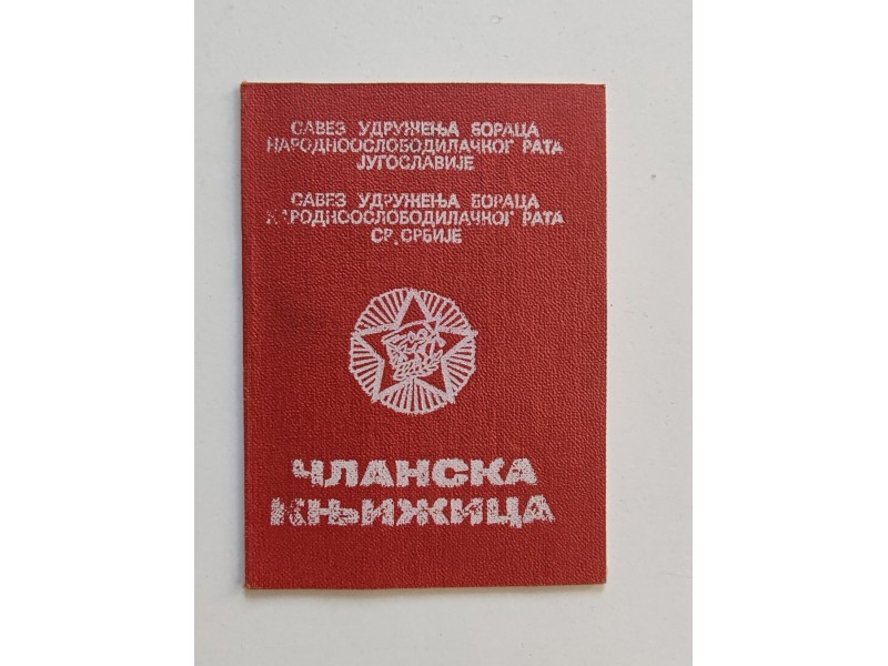 SAVEZ UDRUZENJA BORACA CLANSKA KARTA