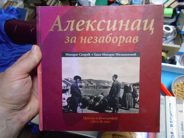 ALEKSINAC ZA NEZABORAV