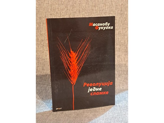 REVOLUCIJA JEDNE SLAMKE - Masanobu Fukuoka