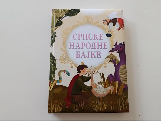 Srpske narodne bajke - Laguna