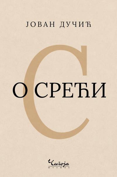 O sreći