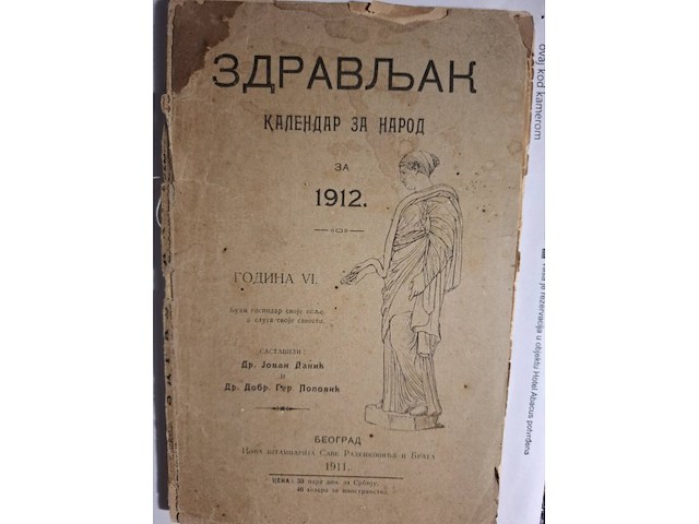 Kalendar Zdravljak, Beograd, 1911.