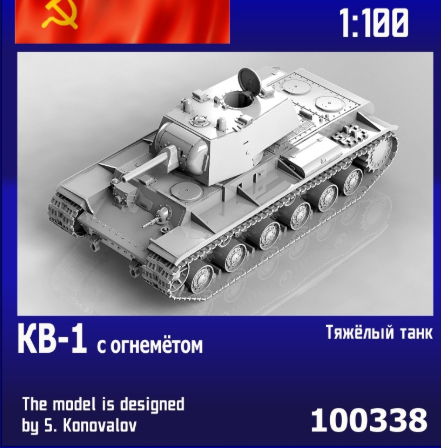 NEW! Zebrano 100338 KV-1 with Flamethrower (1 piece)