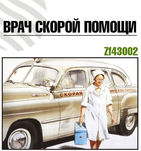 Zebrano ZF43002 Nurse