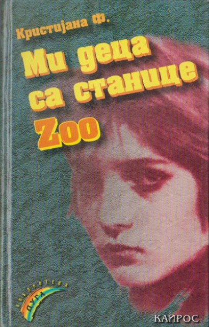 Mi deca sa stanice ZOO - Kristijana F.