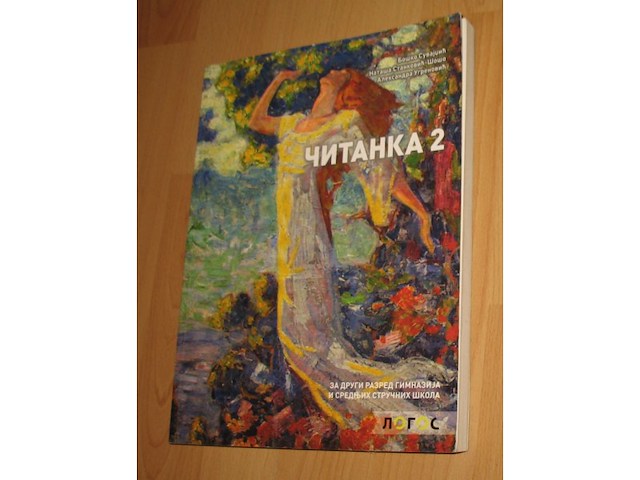 CITANKA 2 LOGOS