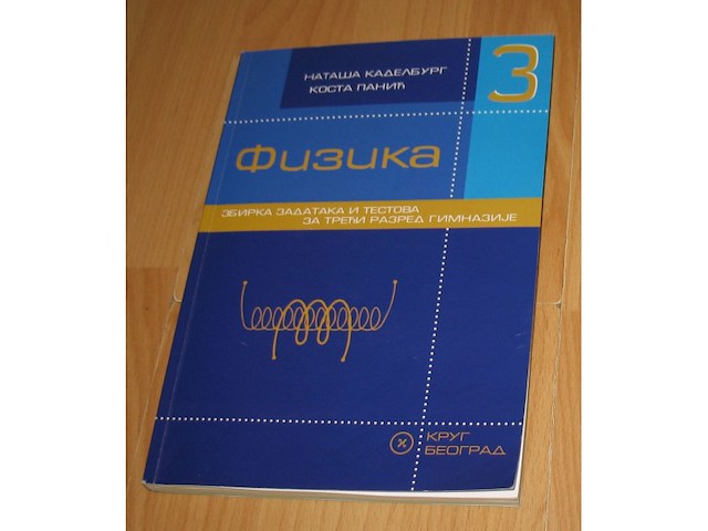 FIZIKA 3 KRUG ZBIRKA