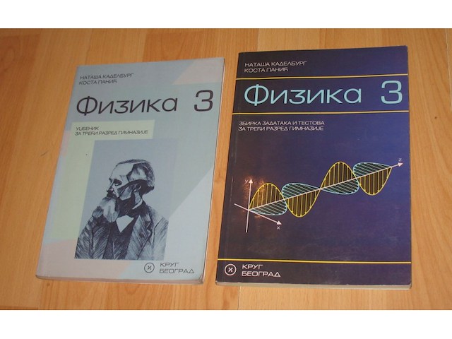 FIZIKA 3 KRUG UDZBENIK + ZBIRKA