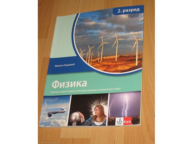 FIZIKA 2 KLET UDZBENIK Radojevic