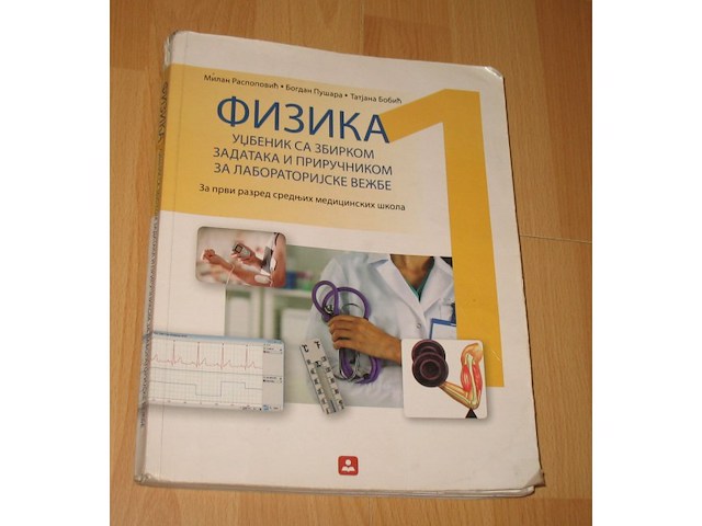 FIZIKA 1 UDZBENIK ZAVOD KB 21186 MEDICINSKA