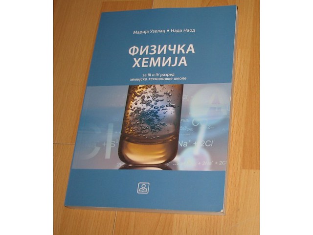 FIZICKA HEMIJA 3 / 4 ZAVOD KB 23412 UZELAC, NAOD