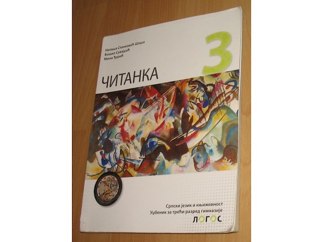 CITANKA 3 LOGOS
