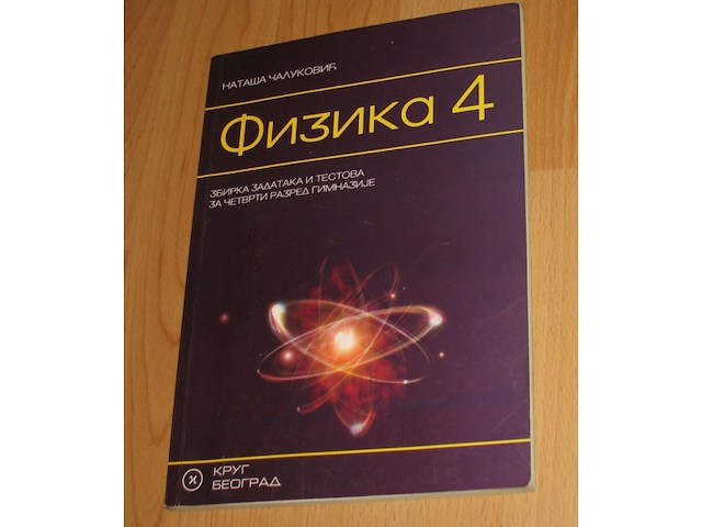 FIZIKA 4 KRUG ZBRIKA Natasa Calukovic