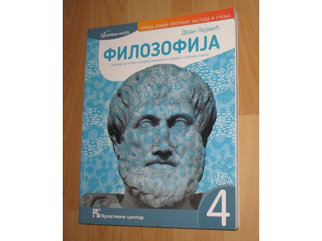 FILOZOFIJA 4 KREATIVNI CENTAR kao NOVO