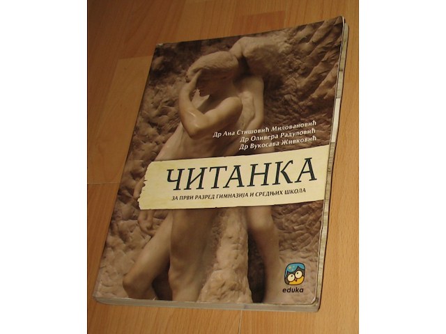 CITANKA 1 EDUKA Milovanovic,Radulovic,Zivkovic