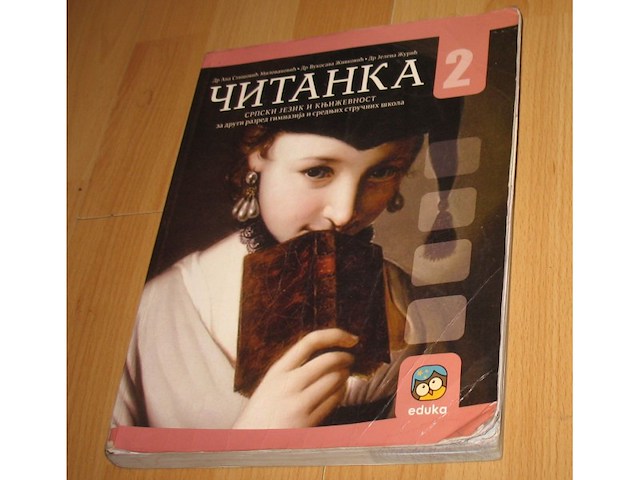 CITANKA 2 EDUKA Milovanovic, Zivkovic, Zuric