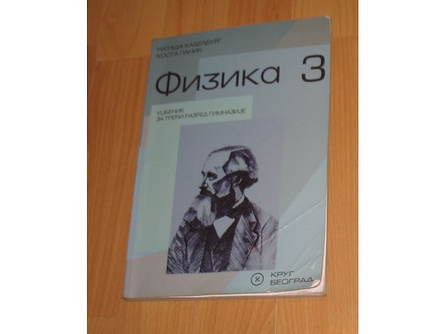 FIZIKA 3 KRUG UDZBENIK