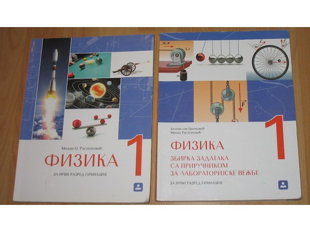 FIZIKA 1 ZAVOD UDZBENIK + ZBIRKA Raspopovic, Cvetkovic