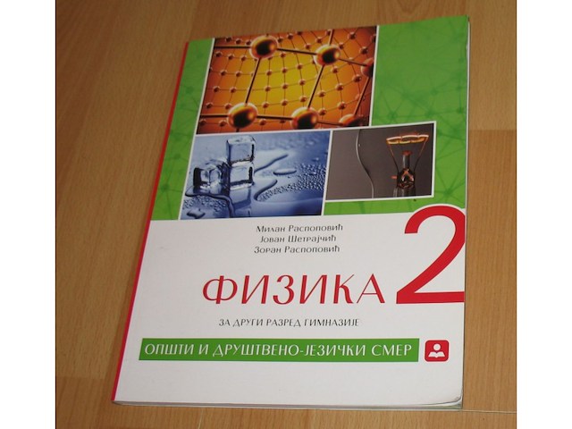 FIZIKA 2 ZAVOD KB 22167 GIMNAZIJE