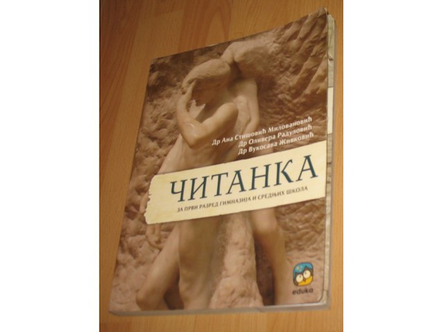 CITANKA 1 EDUKA Milovanovic,Radulovic,Zivkovic