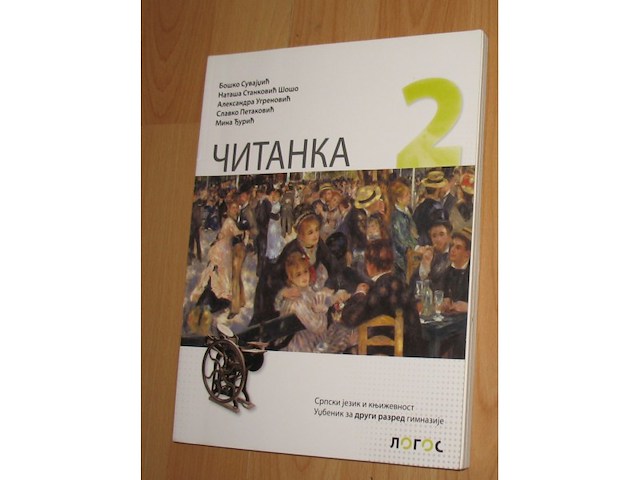 CITANKA 2 LOGOS GIMNAZIJE KAO NOVO
