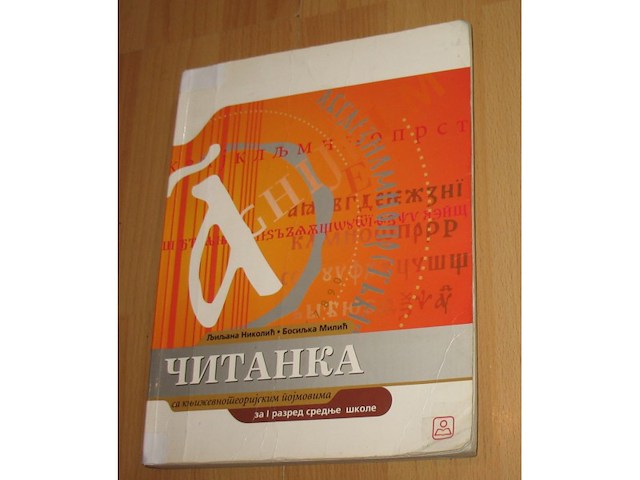 CITANKA 1 ZAVOD KB 21109