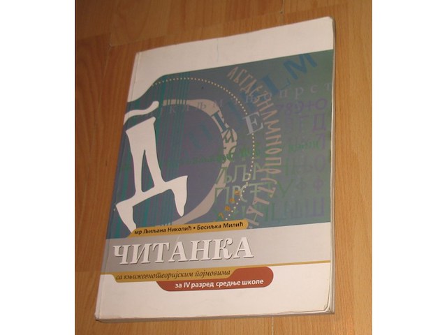 CITANKA 4 ZAVOD KB 24109 NIKOLIC, MILIC