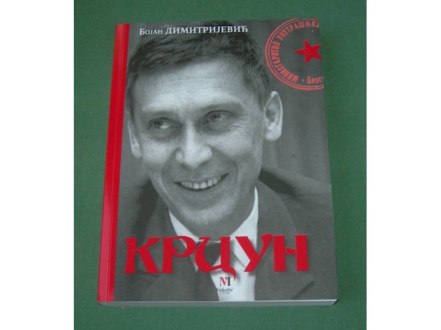 Krcun (Slobodan Penezić) - Bojan Dimitrijević