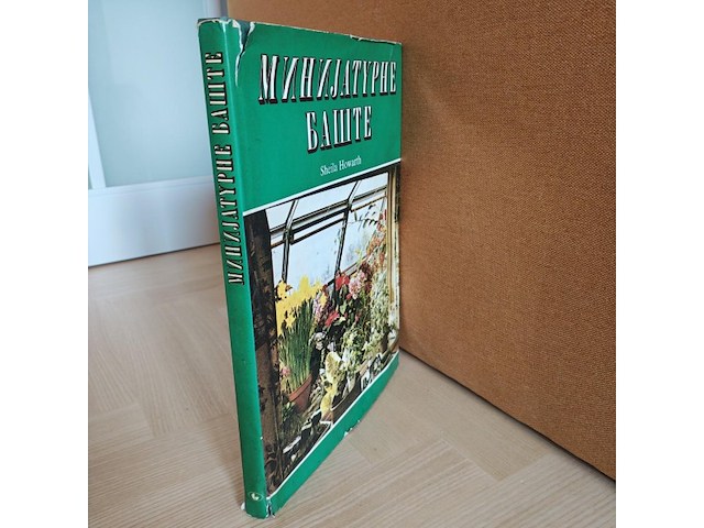 Minijaturne bašte - Sheila Howarth (1980)