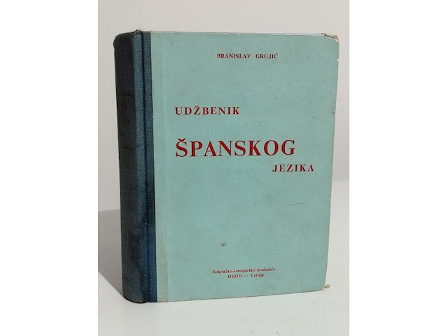 UDZBENIK SPANSKOG JEZIKA- Branislav Grujic