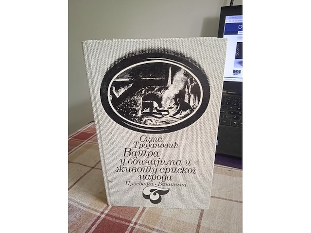 Vatra u obicajima i zivotu srpskog naroda-S Trojanovic