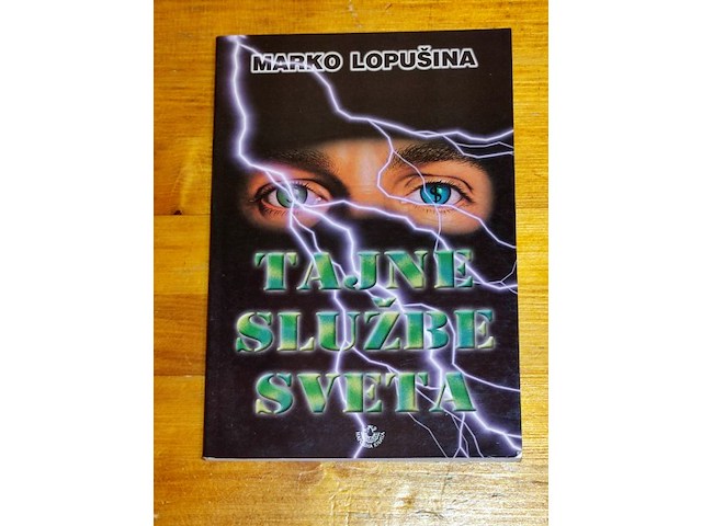 Tajne službe sveta - Marko Lopušina