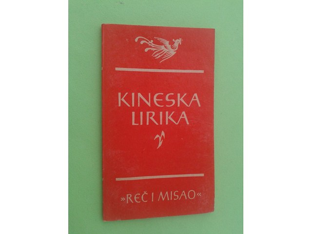 KINESKA LIRIKA