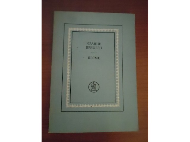 Pesme - France Presern