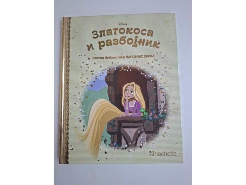 ZLATOKOSA I RAZBOJNIK
