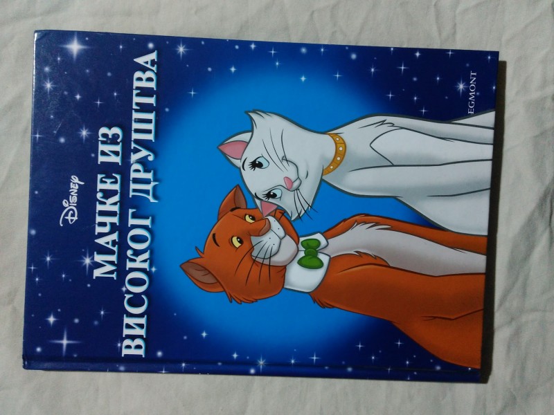 Mačke iz visokog društva, Disney, Egmont