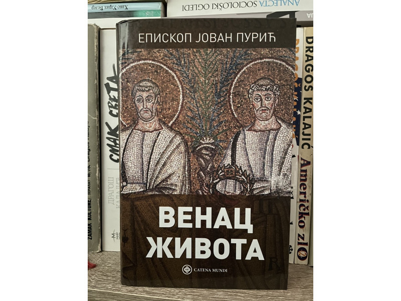 Venac života - episkop Jovan Purić
