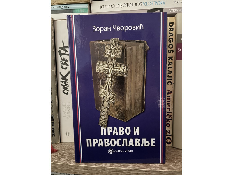 Pravo i pravoslavlje - Zoran Čvorović