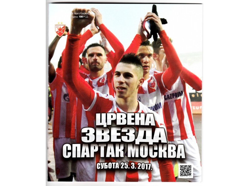 2017, CRVENA ZVEZDA - SPARTAK MOSKVA! Program.