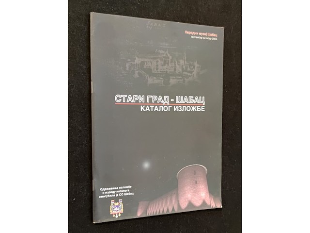 STARI GRAD SABAC- Katalog izlozbe