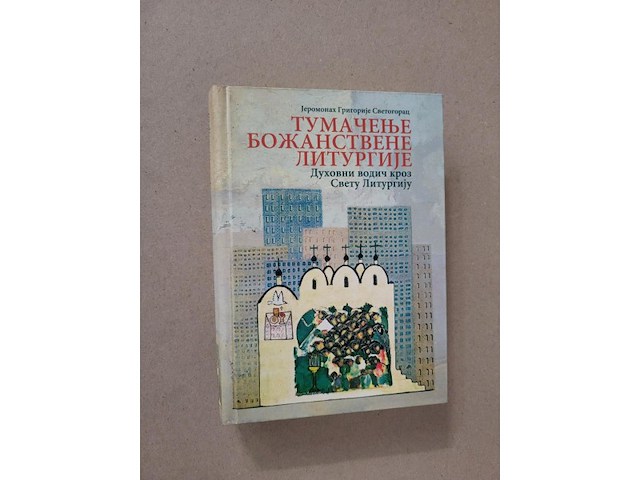 Tumačenje božanstvene liturgije